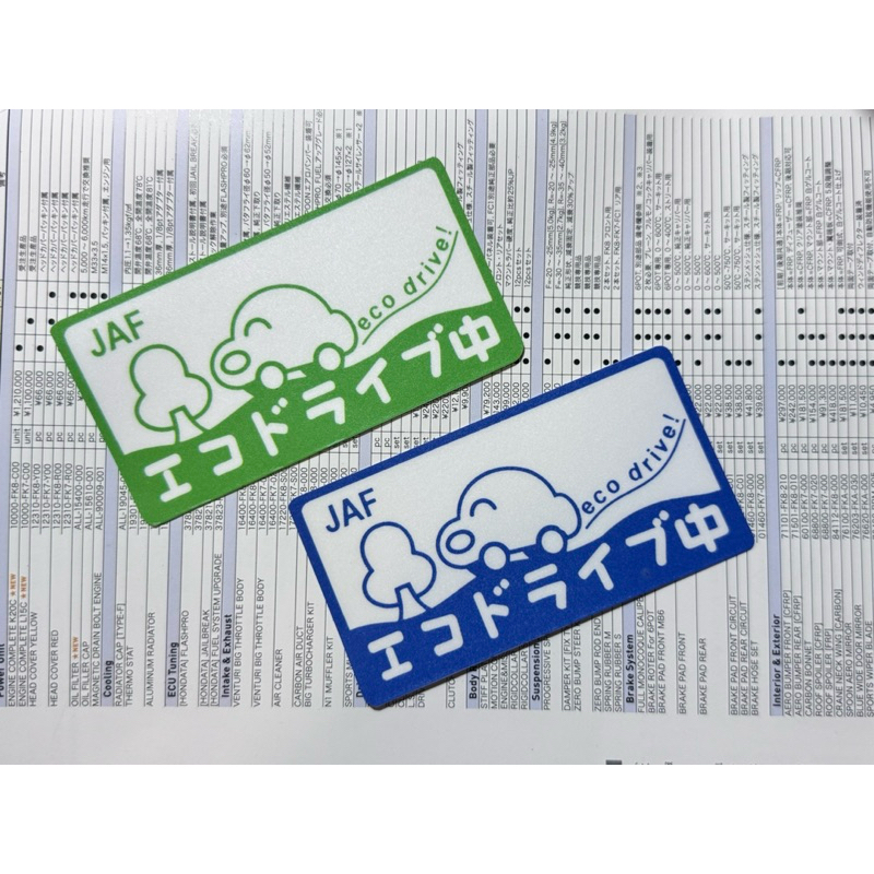 Jual sticker JDM JAF eco driver | Shopee Indonesia