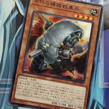 Jual Ancient Gear Tanker - LEDE-JP007 - Common - YuGiOh! OCG ORIGINAL | Shopee Indonesia