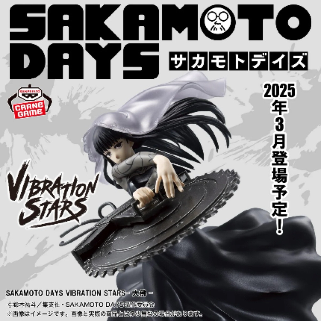Jual Sakamoto Days Osagari Vibration Stars figure 17cm C9 | Shopee ...