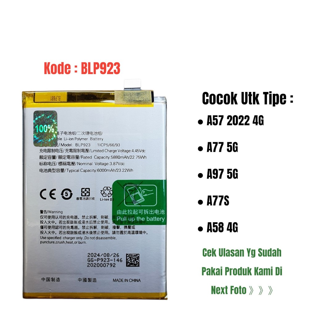 Jual Baterai Original A57 2022 4G ( CPH2387 ) / A77 5G ( CPH2339 ...