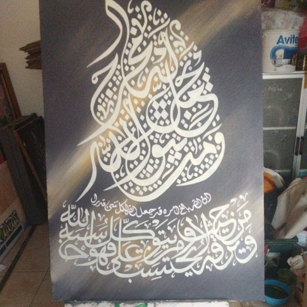 Jual kaligrafi ukuran 70x100cm ayat seribu dinar berbahan kanvas dan ...