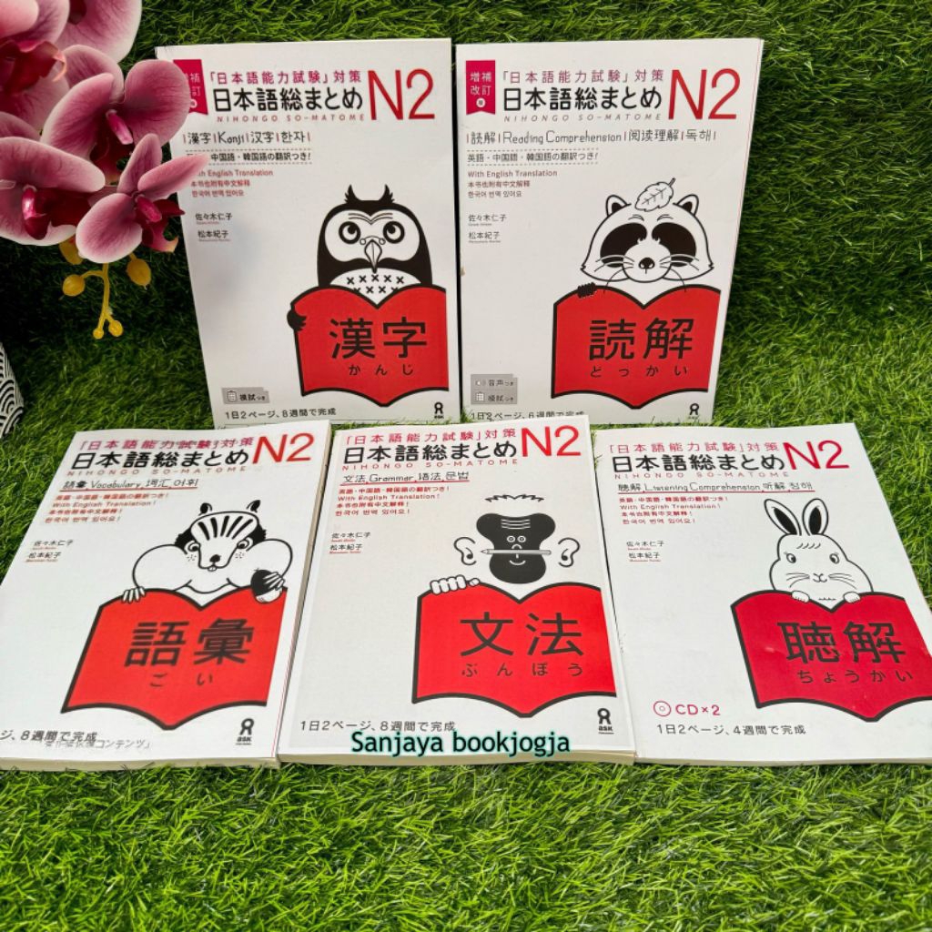 Jual sepaket 5 buku Nihongo matome N2 bahasa jepang | Shopee Indonesia