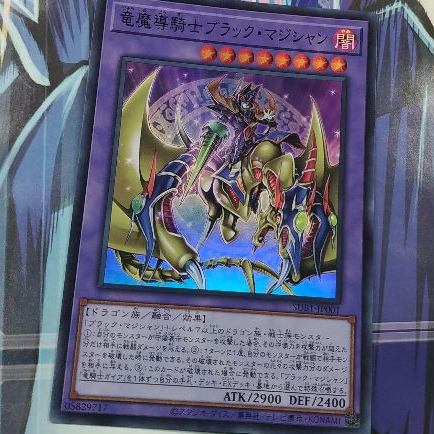 Jual Dark Magician the Knight of Dragon Magic - SUB1-JP001 - Super Rare - YuGiOh! OCG ORIGINAL ...