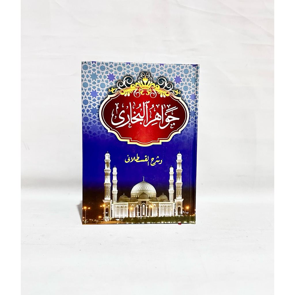 Jual Kitab Jawahirul Bukhari , Kitab Arab Jawahirul Bukhori - Dar Al ...