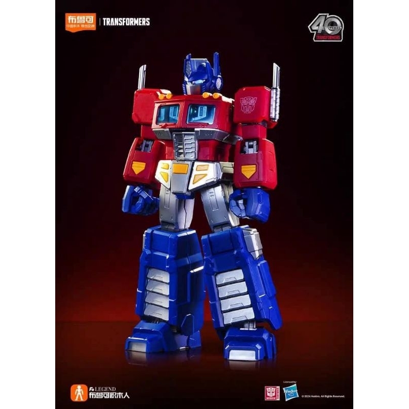 Jual [READY STOCK] BLOKEES TRANSFORMERS ACTION EDITION 01 - G1 OPTIMUS ...