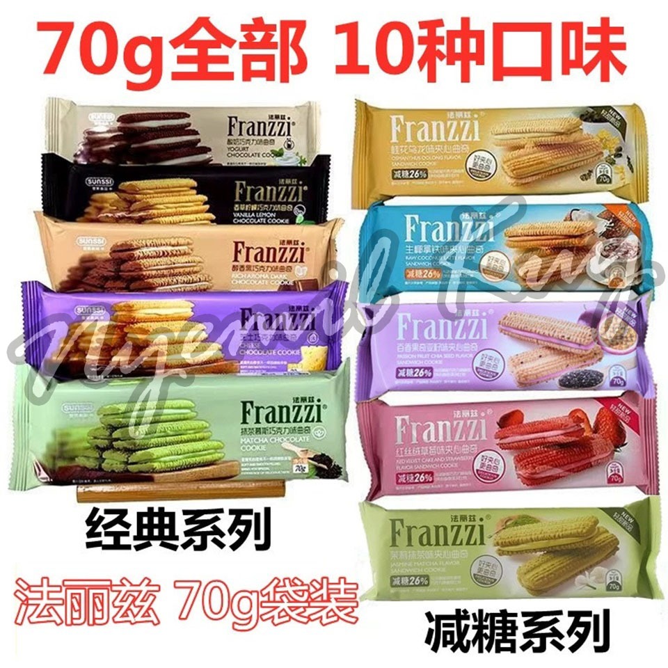 Jual Biscuit Franzzi Sunssie Mini Pack 70g - Biscuit Franzzi Sandwich ...