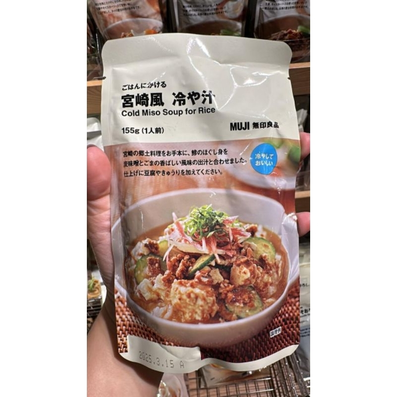 Jual muji cold miso soup for rice / lauk instant muji jepang | Shopee ...