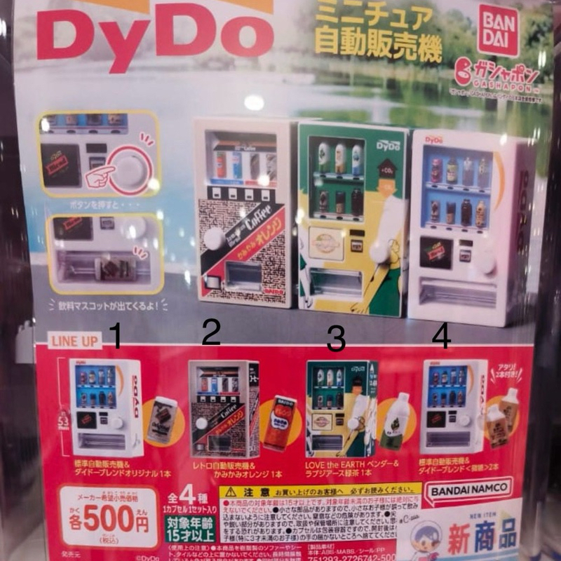 Jual Gashapon Vending Machine Dydo | Shopee Indonesia