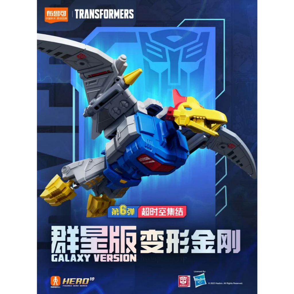 Jual BLOKEES TRANSFORMERS GALAXY VERSION 06-SWOOP MODE DINO | Shopee ...
