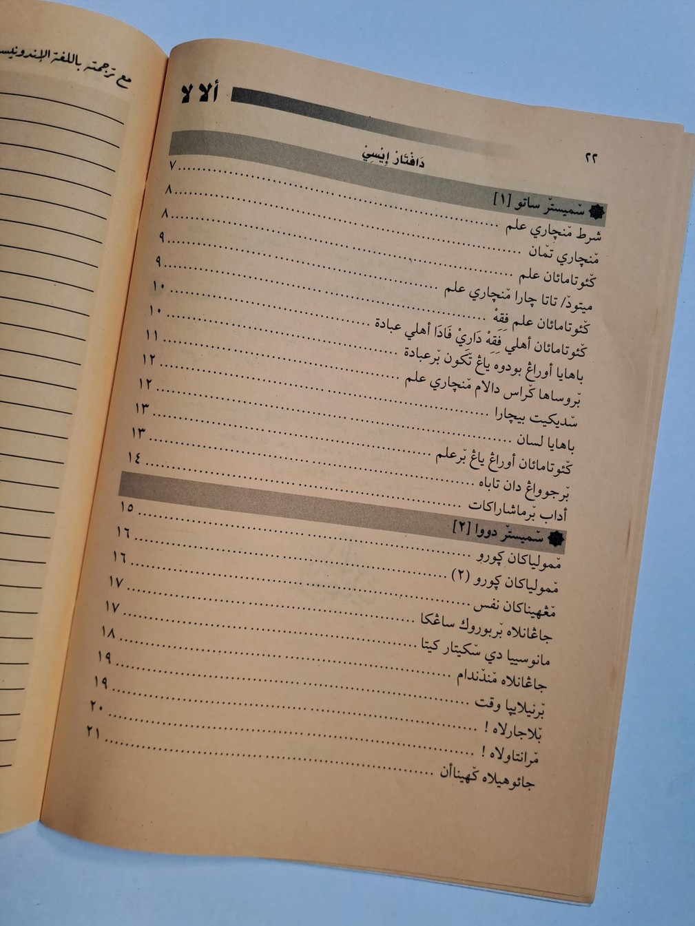 Jual Alala / Kitab Alala / Nadhom Alala DPW FKDT Indonesia Pegon ...