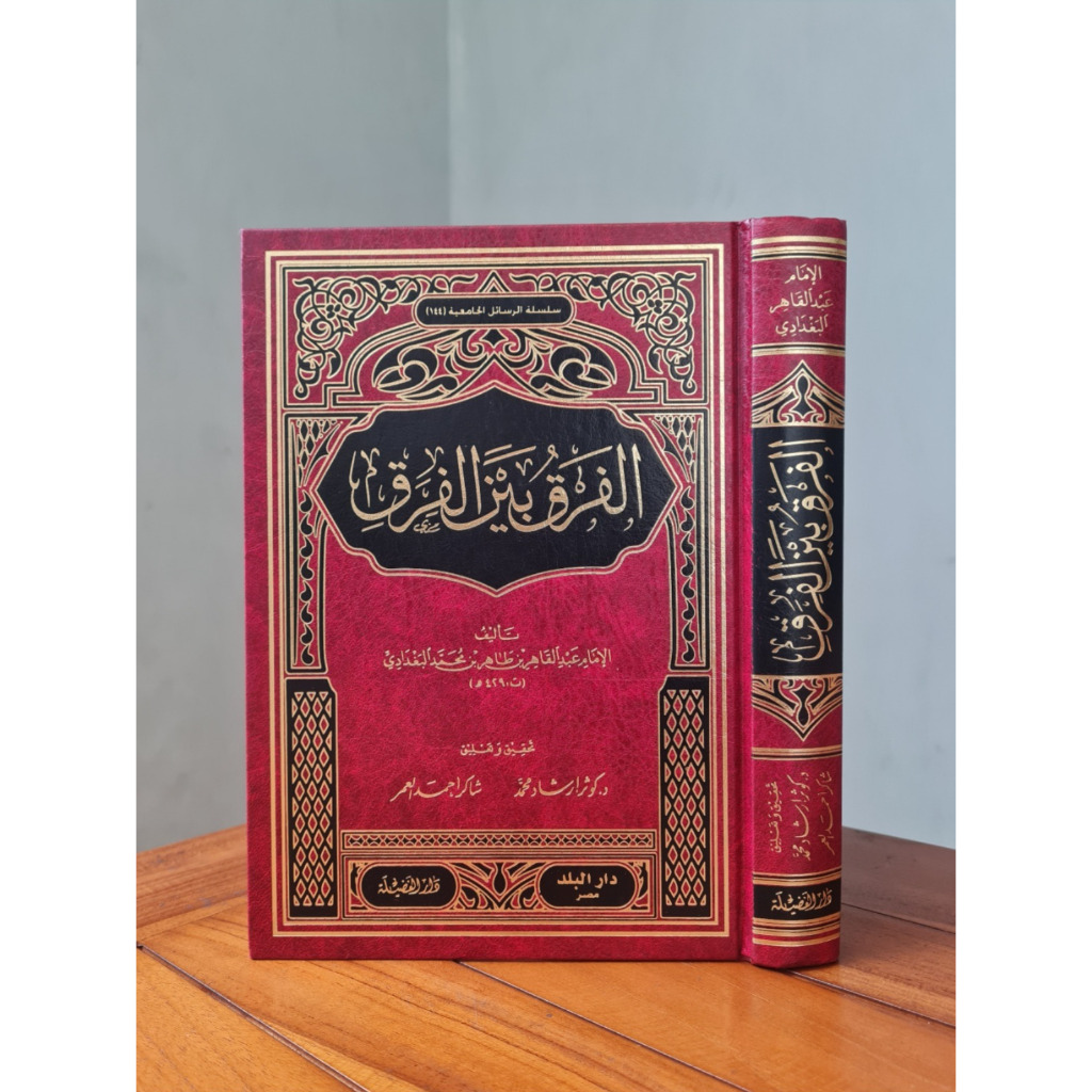 Jual AL FARQU BAINAL FIROQ CETAKAN DAR FADHILAH الفرق بين الفرق طبعة ...
