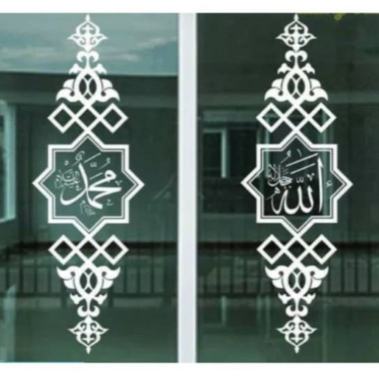Jual Custom cuting sticker Kaligrafi Allah Muhammad Masjid Musholla ...