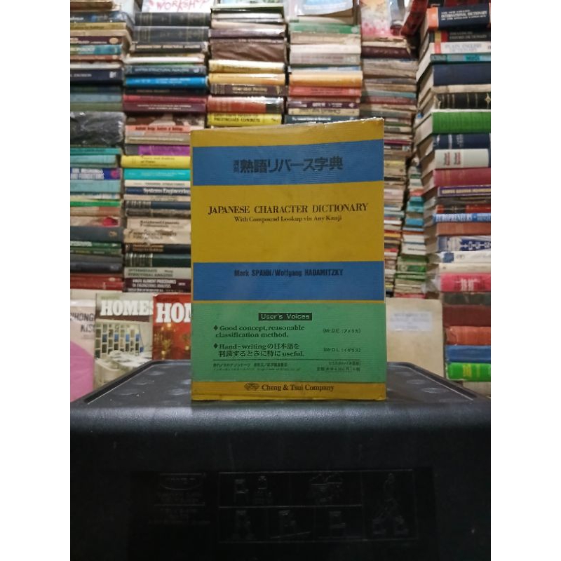 Jual japanese character dictionary with compound lookup via any kanji ...