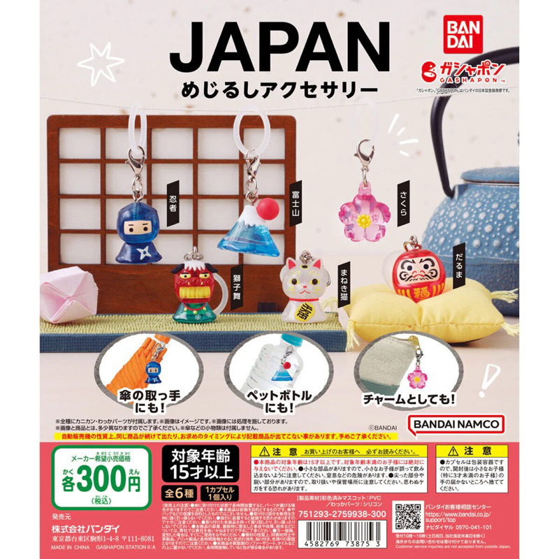 Jual Gashapon Japan Mascot mejirushi Keychain figure capsule toys ...