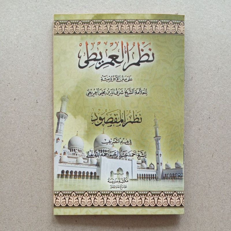 Jual Kitab Nadhom Imrity dan Nadhom Maqsud Saku - Kitab Imrity Saku ...