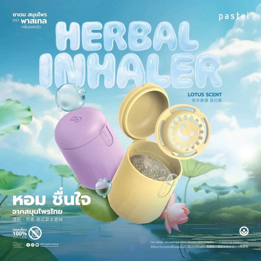 Jual PASTEL HERBAL INHALER COMPOUND DENGAN AROMA LOTUS | Shopee Indonesia