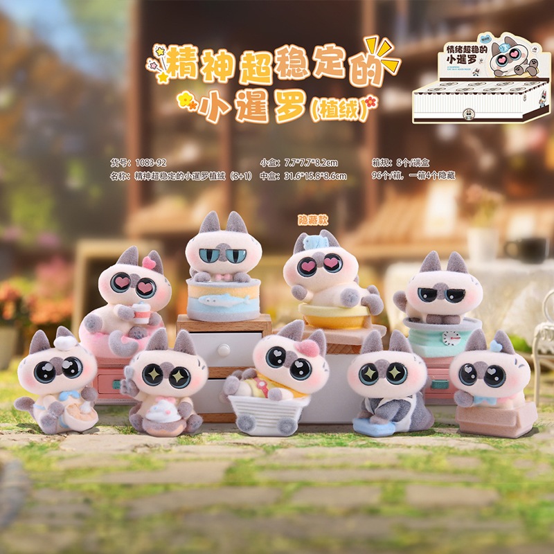 Jual Cat Good mood Figure Blind Box / Figure Kucing Lucu Blind Box ...