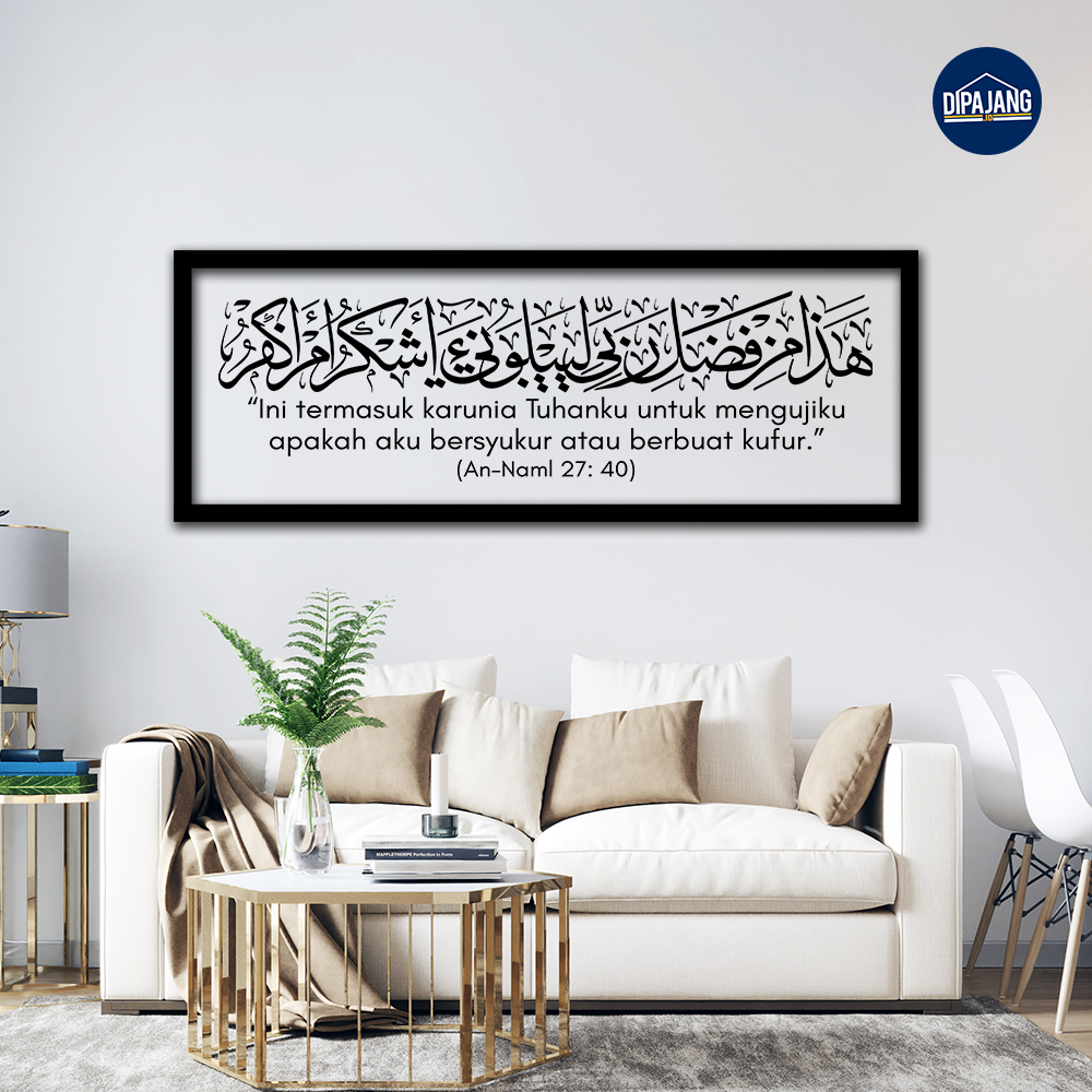 Jual DipajangID Kaligrafi Hadza Min Fadli Rabbi An Naml 40 Teks Hitam ...