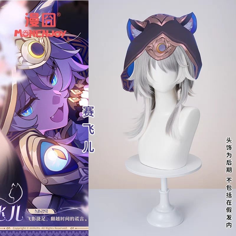 Jual Wig Cipher Honkai Star Rail HSR [Brand Monenjoy] | Shopee Indonesia