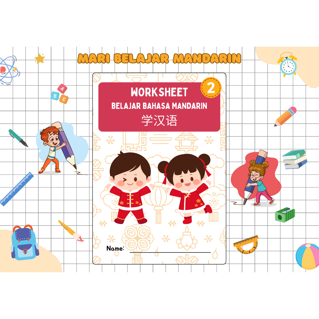 Jual Worksheet Belajar Bahasa dan Menulis Mandarin Anak PAUD TK SD VOL ...