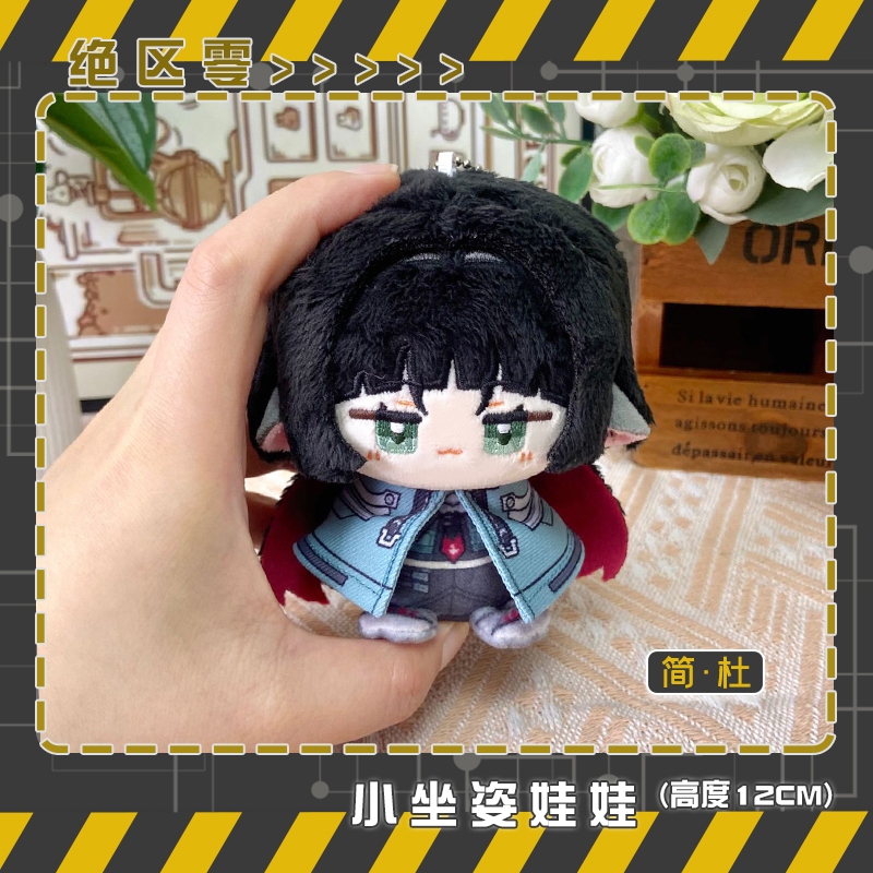 Jual [PRE-ORDER] Dumpling Doll - Zenless Zone Zero ZZZ Doll - Gantungan ...