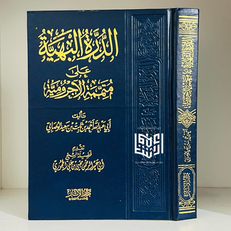 Jual Kitab Durrotul Bahiyyah Dar Atsar Yaman Durratul Bahiyah Ala ...