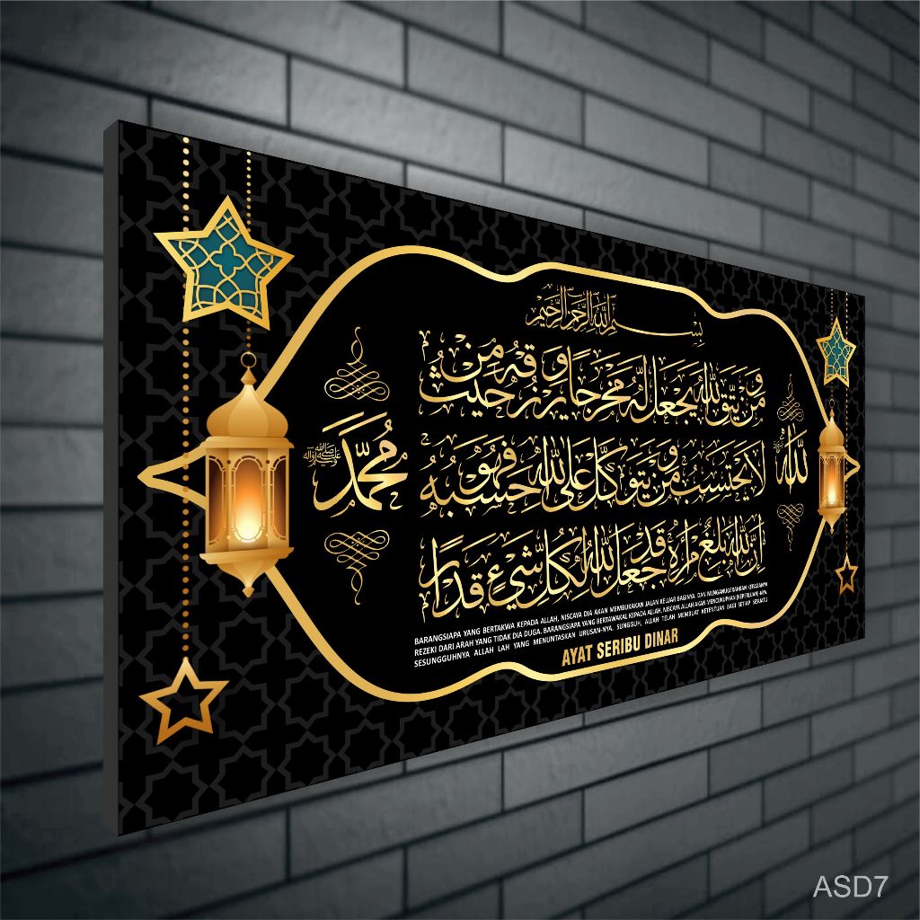 Jual Kaligrafi ayat seribu dinar dan artinya kali grafi 1000 dinar doa ...