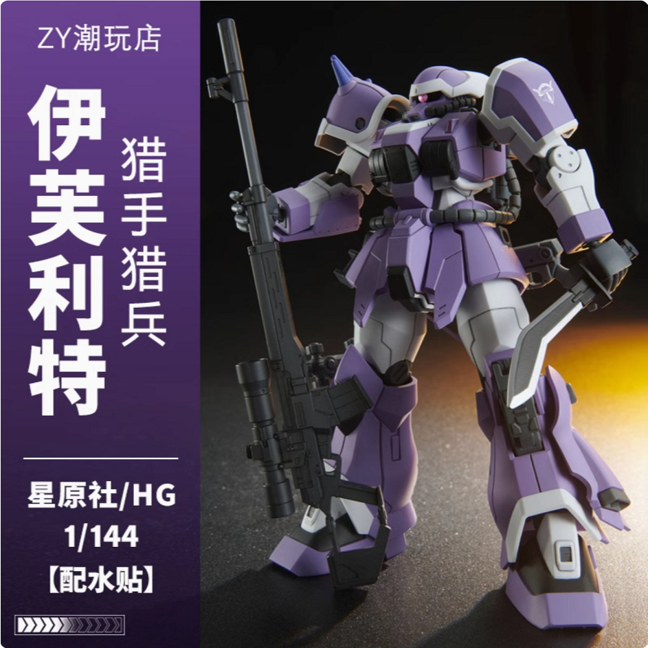 Jual XYS Model HG 1/144 Efreet Jaeger Plamo | Shopee Indonesia