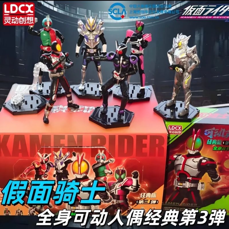 Jual LDCX Kamen Rider Figure : Classic Edition Part 1 / 2 / 3 [ Full ...