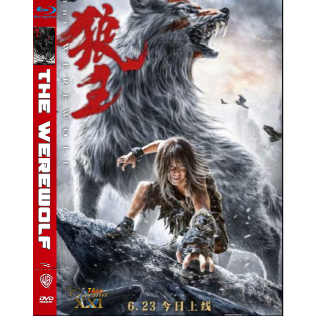 Jual Kaset DVD Movie Box Office Hong Kong : The Werewolf (2025) | Shopee Indonesia