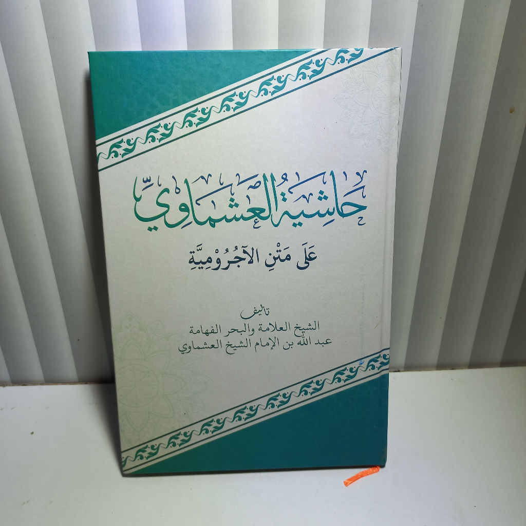 Jual kitab hasyiah asymawi / hasiyah asmawi , syarah jurumiyah hard ...