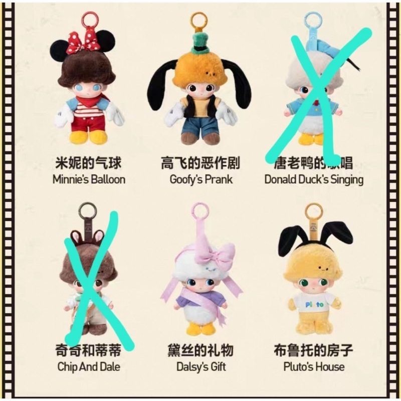 Jual (Selected) Dimoo World X Disney series Vinyl Plush Keychain ...