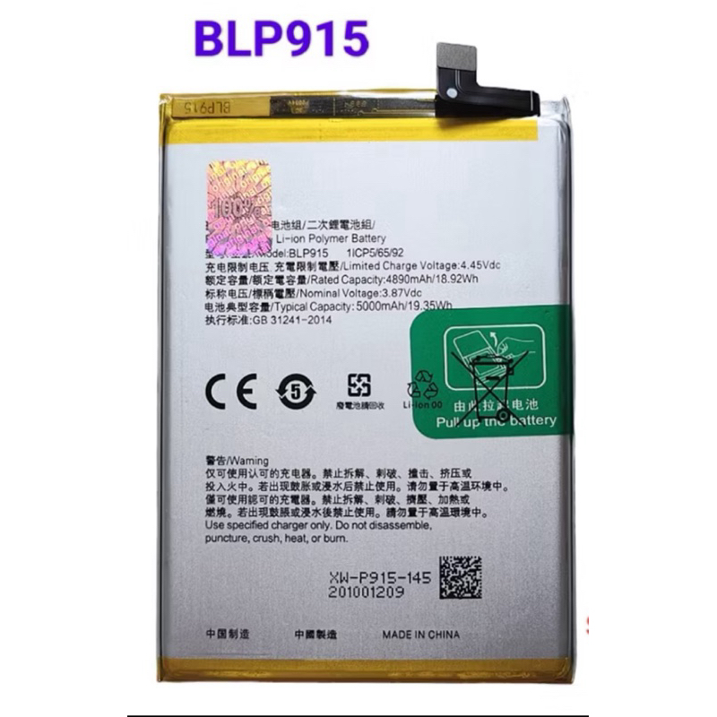 Jual Baterai Oppo A17 / A17k / A57 2020 / A57 5G Batre BLP915 ORIGINAL ...