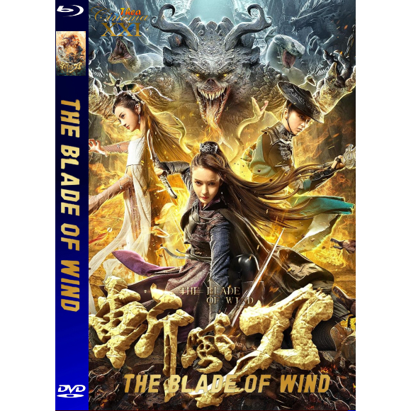 Jual Kaset DVD Movie Box Office Hong Kong : The Blade Of Wind (2024) | Shopee Indonesia
