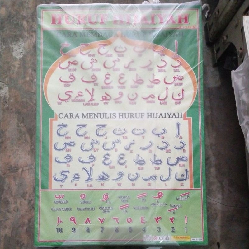 Jual Poster Huruf Hijaiyah Cover Hijau | Shopee Indonesia
