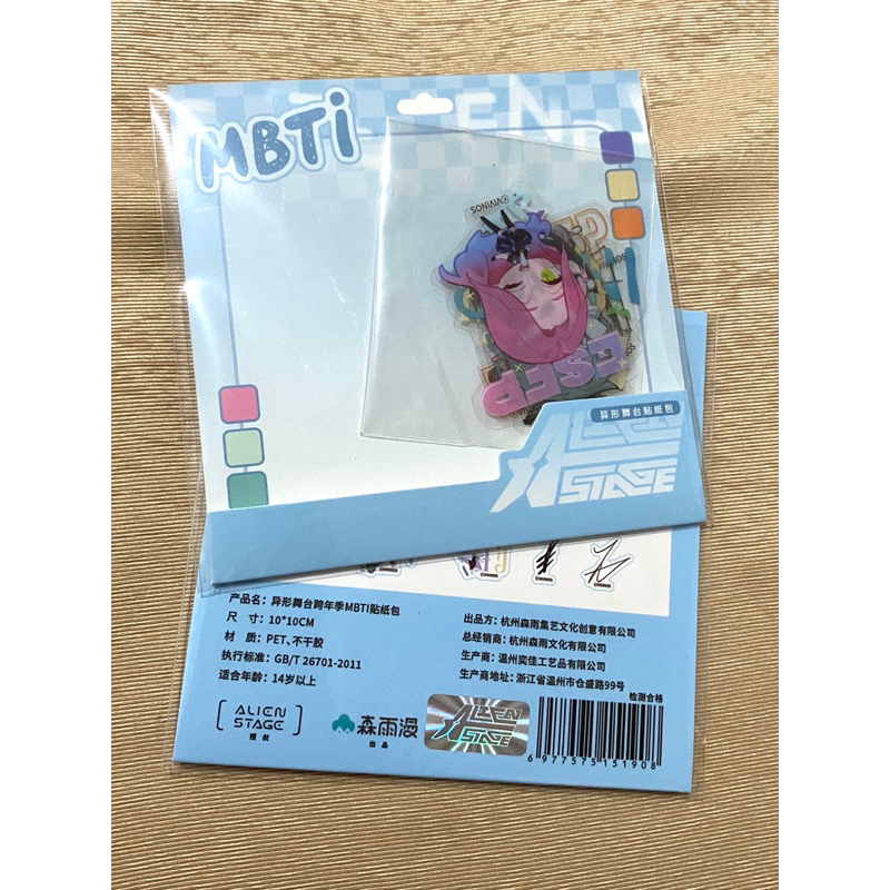 Jual ALNST MBTI Sticker Set Read Desc | Shopee Indonesia