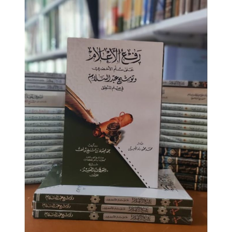 Jual Kitab Raful Alam ala Sullam Al Akhdhari Ilmu Mantiq Raf'ul A'lam ...