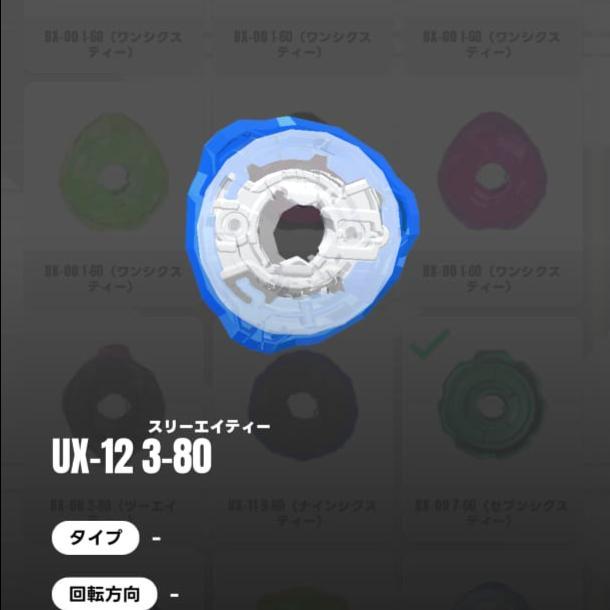 Jual Beyblade X - UX 12 Ratchet 3-80 Blue | Shopee Indonesia