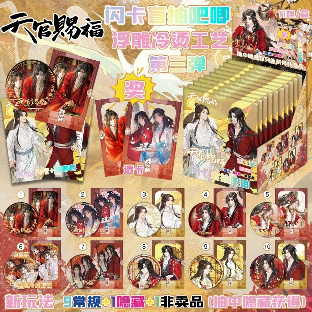 Jual TGCF Heaven Officials Blessing Badge Pin + Card 75mm | Shopee ...