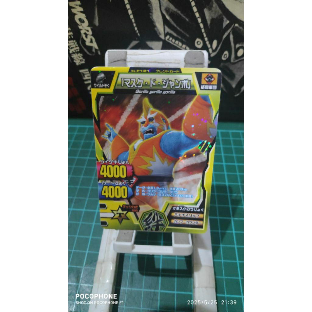 Jual kartu animal kaiser friend jumbo the great ape japan card | Shopee ...