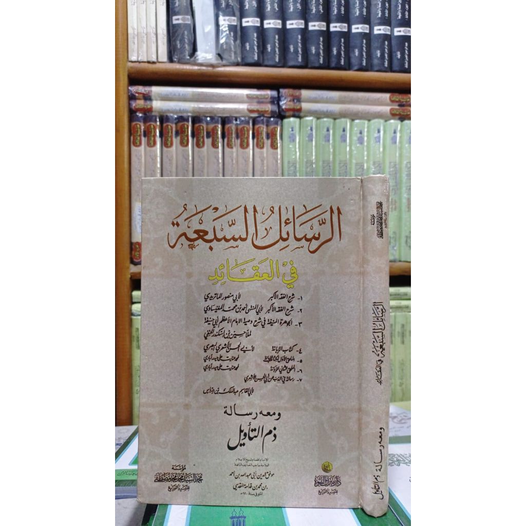 Jual Rosail Assab'ah (الرسائل السبعة) | Shopee Indonesia