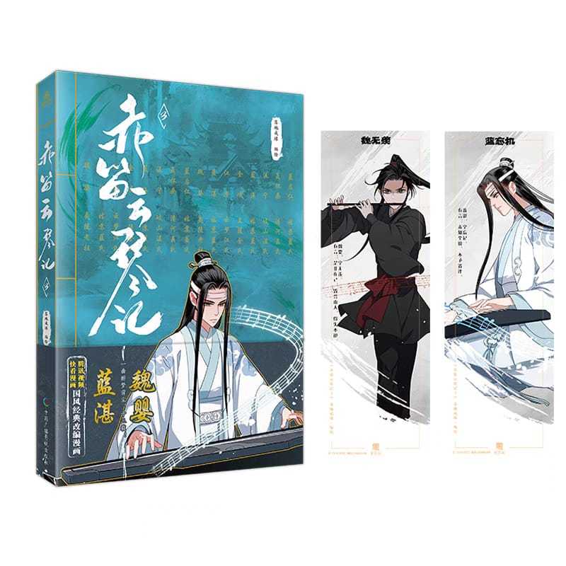 Jual [PusMan] Manhua Mo Dao Zu Shi 3 - MDZS - Chi Di Yun Qin Ji 3 ...