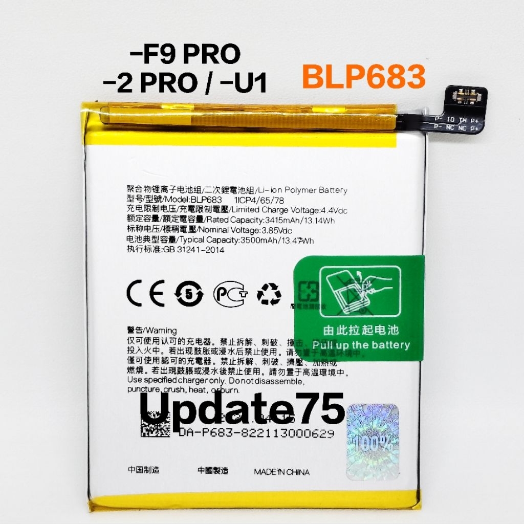 Jual Baterai Batrai Batre F9 Pro / Realme 2 Pro / Realme U1 / Batrei ...