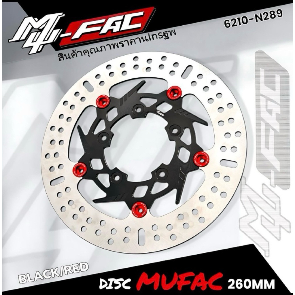 Jual Disc Cakram Depan VARIO MUFAC N289 Lubang 5 Floating Disc 260mm ...