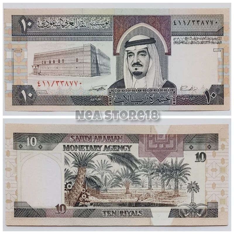 Jual Souvenir Hadiah Uang Kuno Saudi Arabia 10 Riyal Limited Edition | Shopee Indonesia