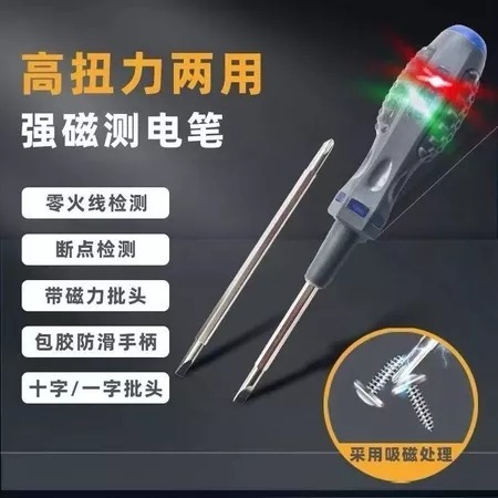 Jual OBENG TESPEN BOLAK BALIK TESPEN LED LAMP OBENG MIN DAN PLUS TESPEN ...