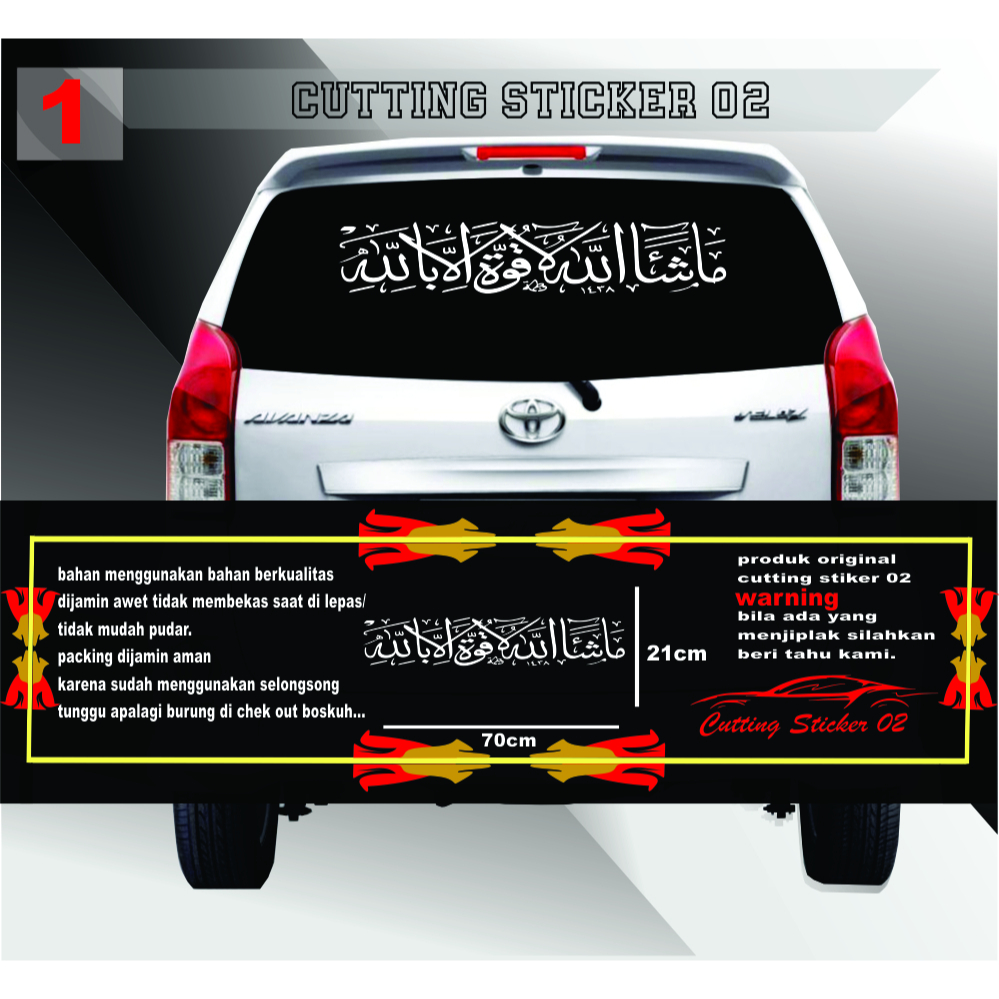 Jual stiker mobil kaligrafi Masya Allah La Quwwata illa Billah ...