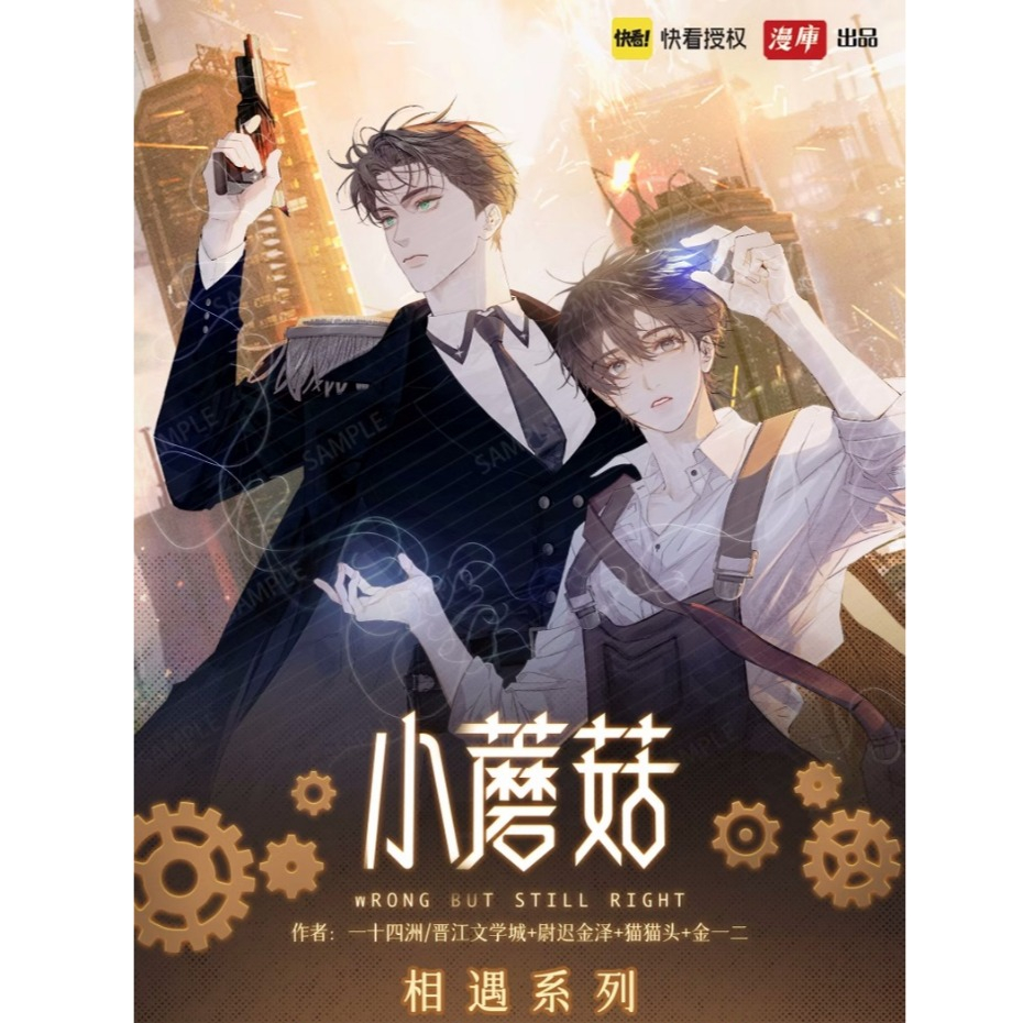 Jual PREORDER BL DANMEI LITTLE MUSHROOM Xiao Mogu [Kuaikan] 2023/Year Survivor | Shopee Indonesia