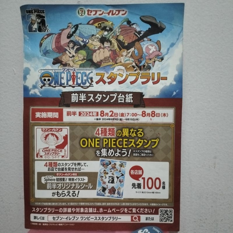 Jual Stamp Rally One Piece 25th animation Tokyo Japan | Shopee Indonesia
