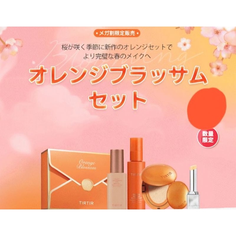 Jual PROMO NEW TIRTIR AI SPECIAL SET *ORANGE BLOSSOM* (LIMITED EDITION) | Shopee Indonesia